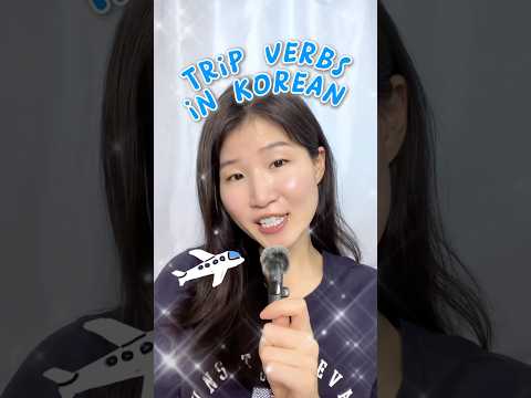 Going to Korea This Summer? Know THESE 6 Korean Words First!