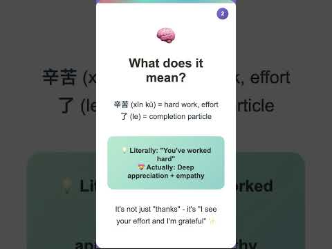 This Chinese word will change how you say thank you forever! #chineselanguage #learnchinese #learn