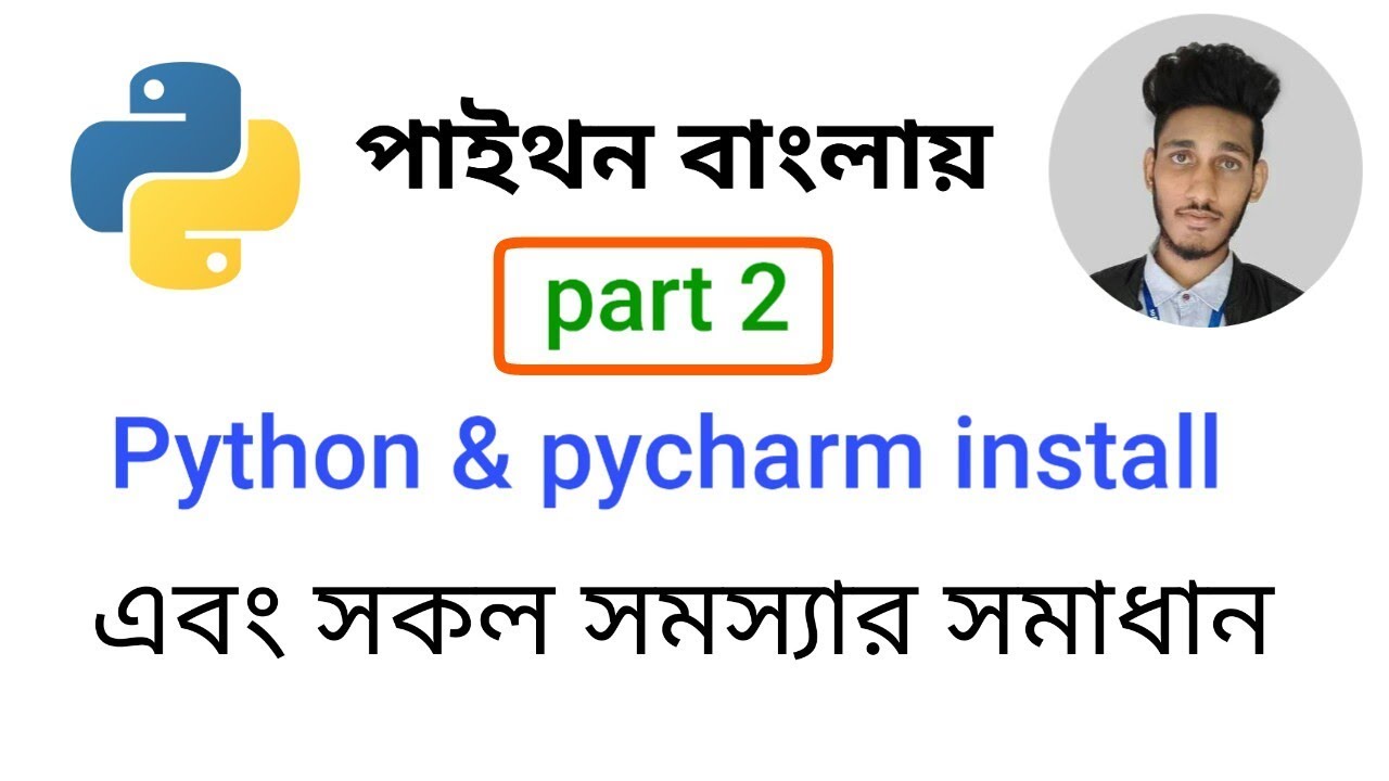 # 2 Python Bangla Tutorials :python and pycharm install and all problem solve