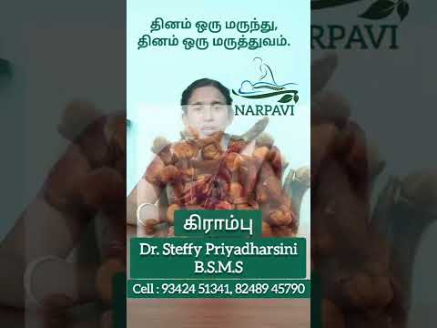 # Tips for bad smell in mouth # வாய் துர்நாற்றம்# Narpavi Siddha & Varma Clinic, Coimbatore