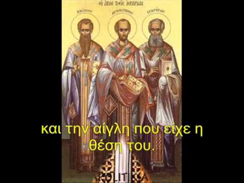 Η ΓΙΟΡΤΗ ΤΩΝ 3 ΙΕΡΑΡΧΩΝ | ΕΜΕΙΣ ΤΑ ΔΕΥΤΕΡΑΚΙΑ ΤΟΥ 1ου ΠΑΝΟΡΑΜΑΤΟΣ