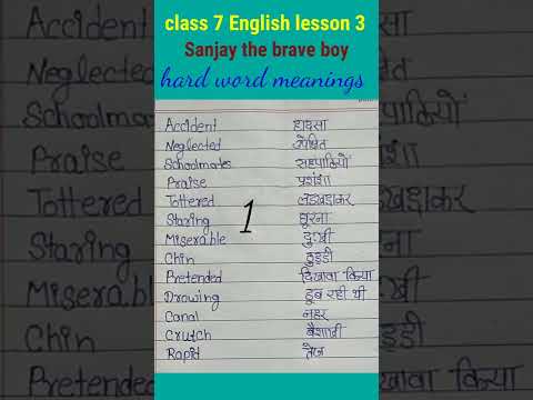 Sanjay the brave boy class 7 English | hard word meaning by PJh education # boy