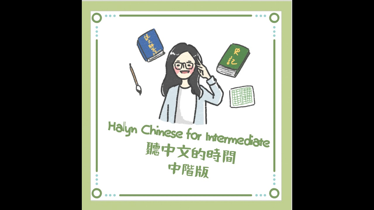 EP290 關於家裡的顏色 About The Color In House