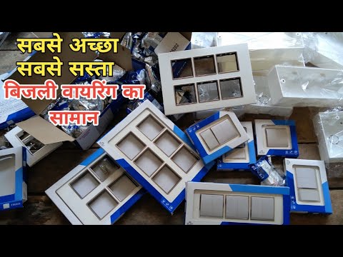 Havells Switch Plate - Latest Price, Dealers & Retailers in India