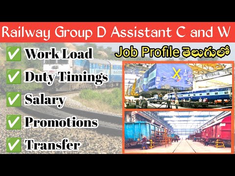 Assistant C and W job in Railway II what is C&W? Duty, Salary? #assistant #C&W #mechanical #groupd