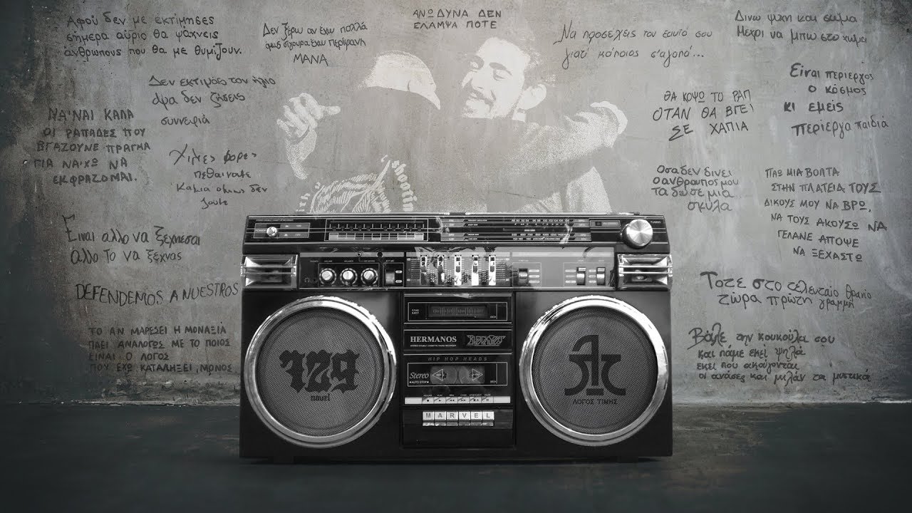 Hermanos by Novel 729 & Koraki (Logos Timis) from Greece | Popnable