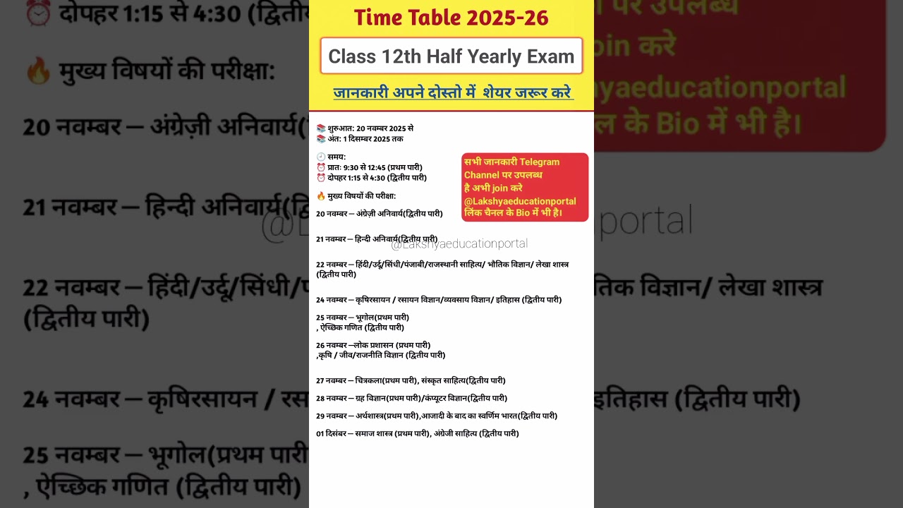 Half yearly exam 2025 time Table pdfII class 9th, 10th, 11th, 12th 11 RBSEII CBSE#class12 #timetable