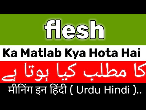 Flesh Meaning | Flesh Meaning In Urdu/Hindi | Flesh Ka Matlab Kya Hai | Flesh Ka Meaning Kya Hai