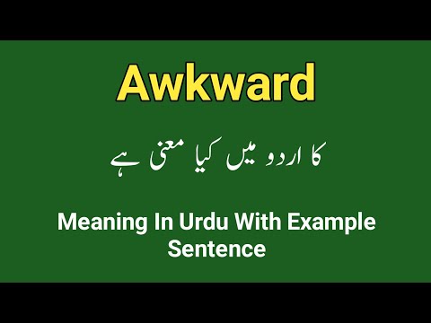 Awkward meaning in Urdu || Meaning of Awkward in urdu/hindi || Awkward ka matlab kia hota ha