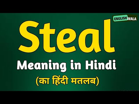 Steal meaning in hindi | Steal matlab kya hota hai | Steal explained