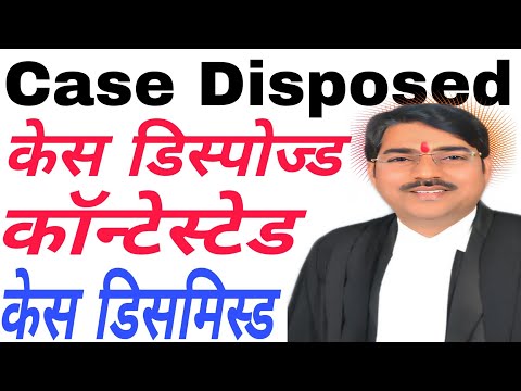 Case Disposed Meaning In Hindi - केस डिस्पोज्ड केस कॉन्टेस्टेड और केस डिसमिस्ड
