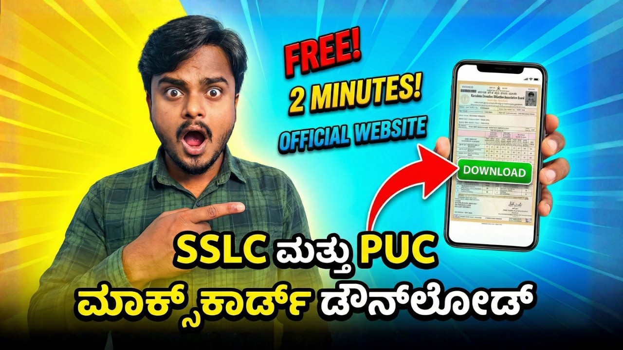 SSLC and PUC Marks Card Download | Kannada