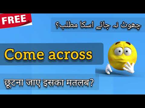 Come across ka matlab kya hota? | Come across meaning | Come across Pronounciation | #lfuchannel
