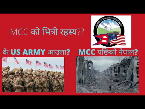 MCC Project | MCC Nepal | MCC Full Explained | MCC Latest Update | MCC In Nepal