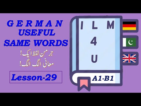 German same words with different meanings | double meaning words in Urdu|German vocabulary-Lesson-29