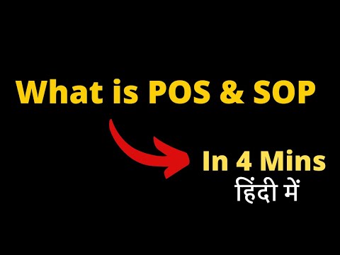 What is POS and SOP