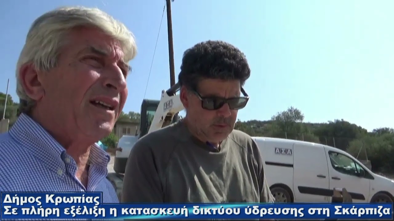 Δήμος Κρωπίας: Σε πλήρη εξέλιξη η κατασκευή εκτεταμένου δικτύου ...