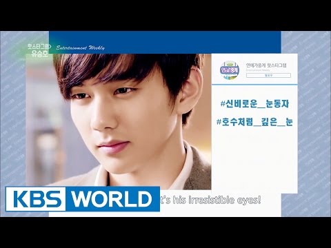 Hot Stargram - "Korea's Little Brother" Yoo Seungho [Entertainment Weekly/2016.07.18]