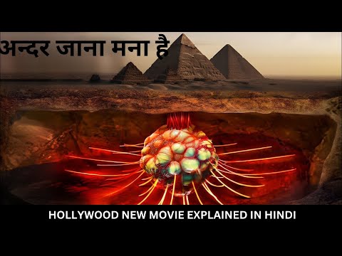 new hollywood movie hindi dubed|| movie explained in hindi|| pyramid 2023