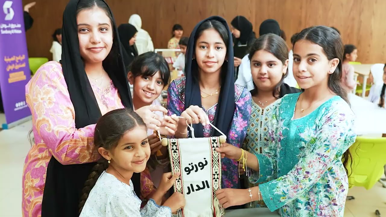 Summer 2025 - Sandooq Al Watan