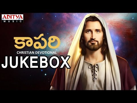 Kaapari Jukebox | S.P.Balasubrahmanyam | Christian Devotional Songs |#jesussongs #telugubhaktisongs