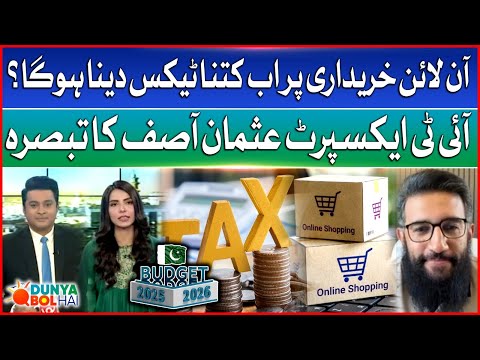 New Tax on Online Stores | How Much Will You Pay? | IT Expert Usman Asif Explains | BOL News