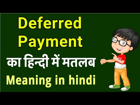 deferred payment meaning in hindi | deferred payment ka matlab kya hota hai | daily use words