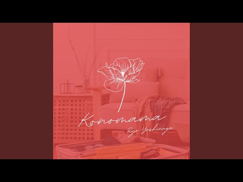 Konomama