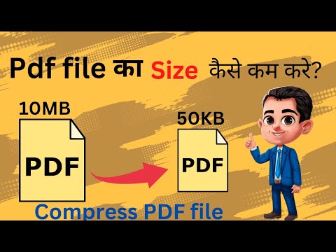 How to resize pdf files or images in MB to KB or KB to MB|compress pdf file size
