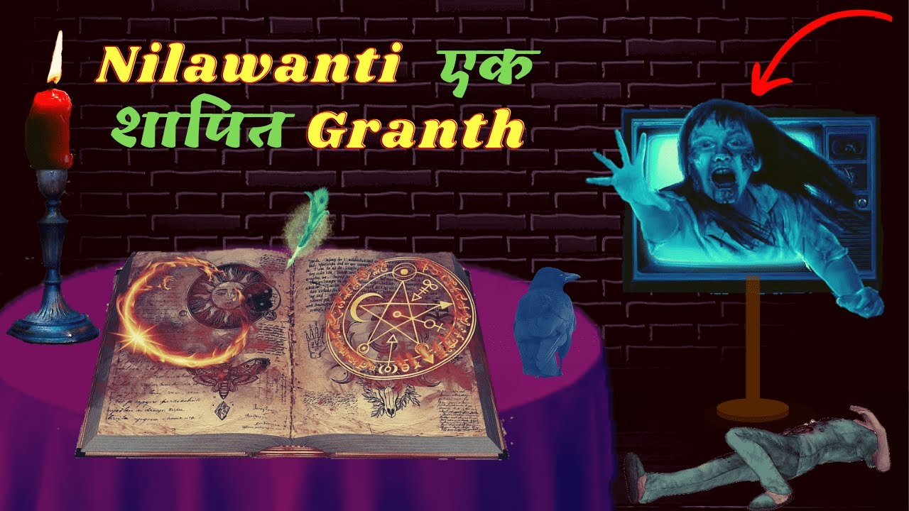 Nilavanti granth | shaapit kitab | horror