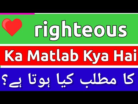 Righteous Meaning In Urdu | Righteous Ka Matlab Kya Hota Hai | Righteous Ka Matlab | Righteous Ka Me
