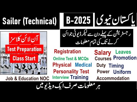 Join Pak Navy as Technical Sailor 2025 | All You Need to Know | Full Info in Urdu