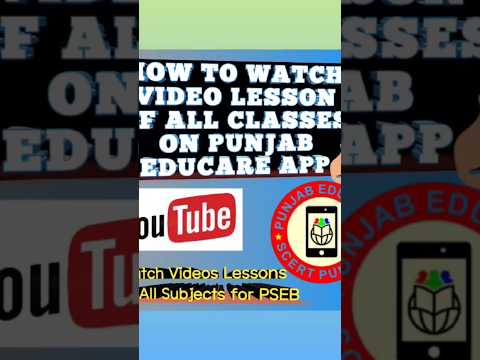 🔥HOW TO WATCH VIDEO LESSONS OF ALL CLASSES ON PUNJAB EDUCARE APP💥