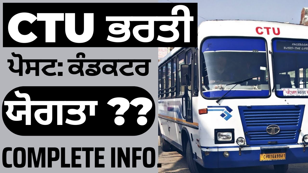 CTU 131 CONDUCTOR RECRUITMENT 2023 | CHANDIGARH CONDUCTOR RECRUITMENT | CONDUCTOR RECRUITMENT 2023