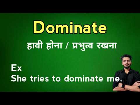 Dominate meaning in Hindi