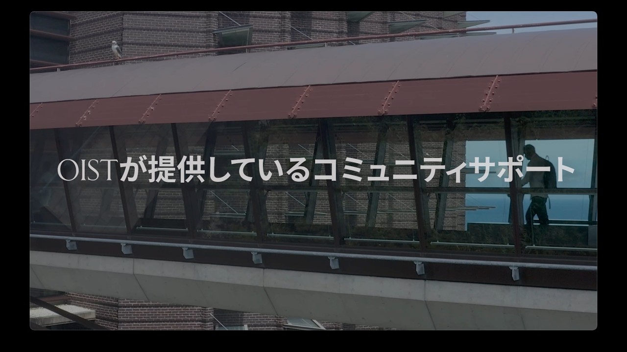 OIST Community Services 2025 (JP Audio)