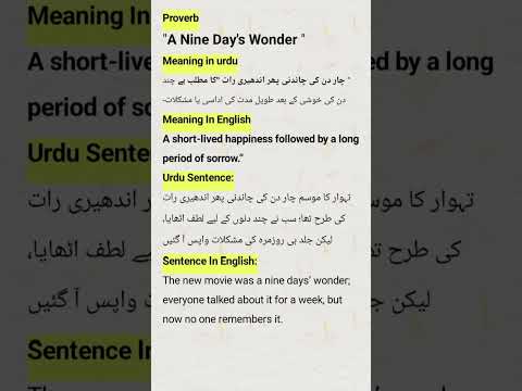 A nine day Wonder #proverbs #englishmeaninng #urdumeanings #englishsentence #urdusentences
