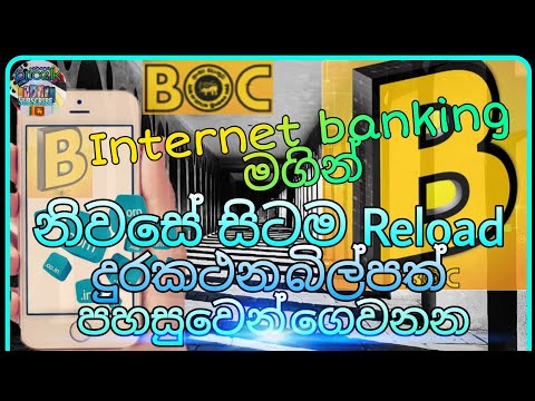 How to reload phone bill payment through boc b app | internet banking #pricelk