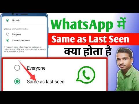 WhatsApp Same As Last Seen Matlab Kya Hota Hai ? || Who Can See When i Am Online On WhatsApp 🤫