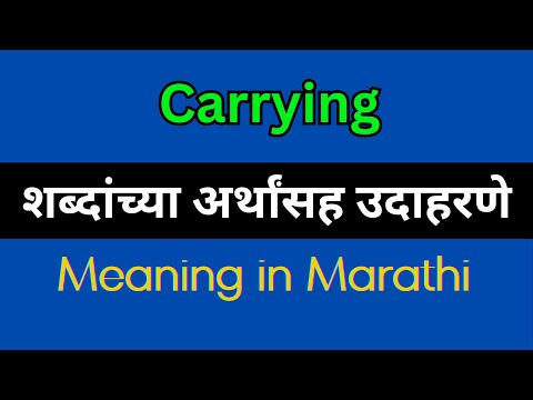 Carrying Meaning In Marathi / Carrying explained in Marathi