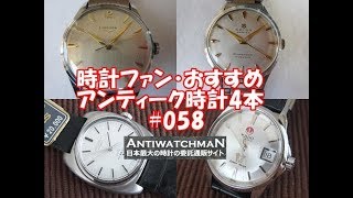 L-2500| ロンジン Cal.12.68ZS Ref.8135-3 17石 手巻き LONGINES L-2500| ロンジン Cal.12.68ZS Ref.8135-3 17石 手巻き LONGINES