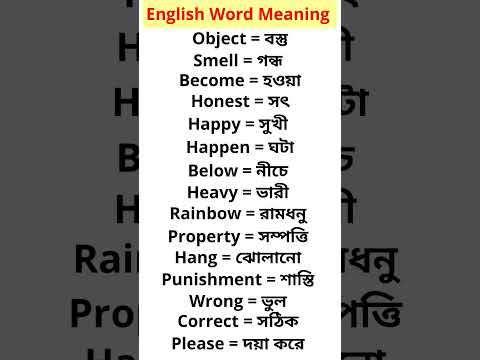 #common word meaning #translation#vocabulary #spoken english