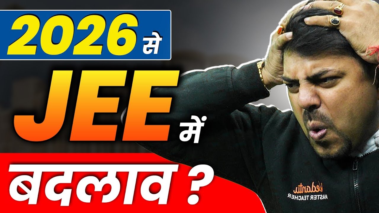 Major Changes in JEE 2026: Syllabus, Exam Pattern, and Study Strategies ...