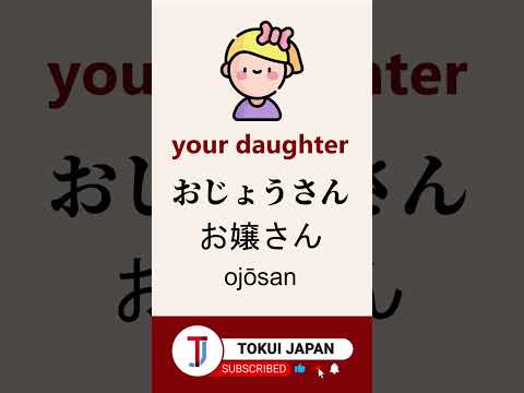 Learn someones family members in Japanese