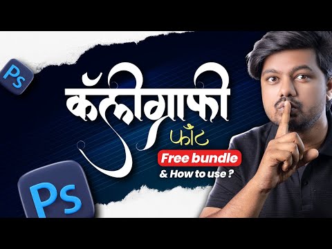 Calligraphy fonts free pack , Installation & typing | explained in hindi