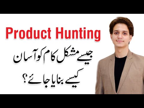 Effective Way To Do Product Hunting? | Hammas Ali