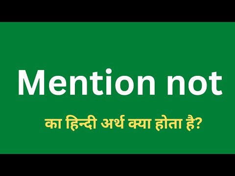 Mention not meaning in hindi । mention not का हिन्दी अर्थ। meaning in hindi