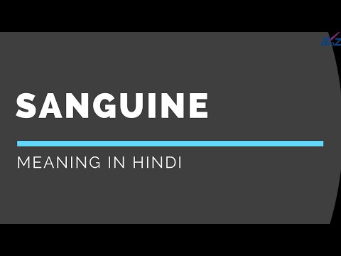 Sanguine meaning in Hindi
