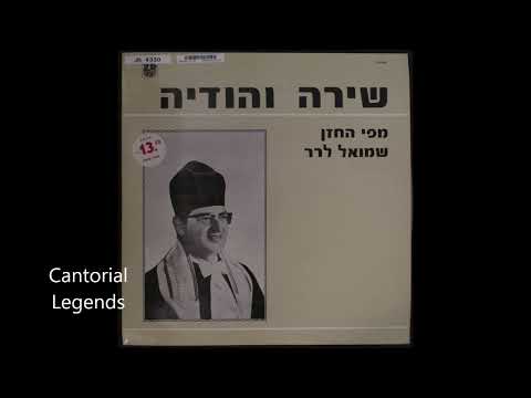 Cantor Shmuel Lerer - Sumachti