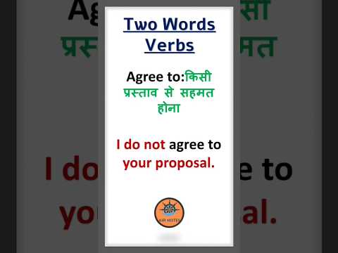 Agree to | Two Word Verbs.
